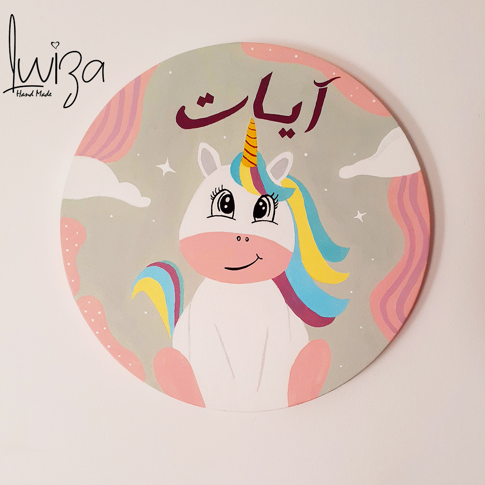 Tableau Unicorne chambre enfant - Lwiza Hand Made